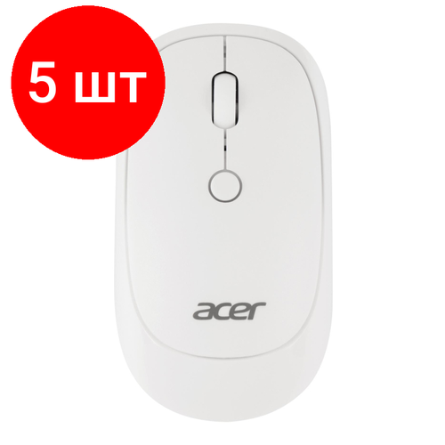 Комплект 5 штук, Мышь компьютерная Acer OMR138 белый (1600dpi) WLS USB (4кн) (ZL. MCEEE.01L)