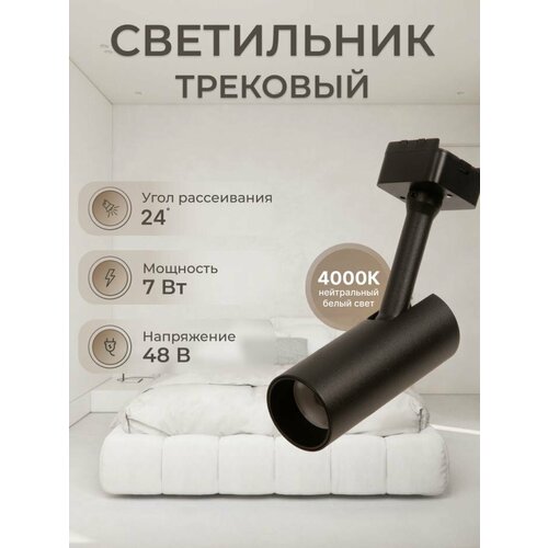 Lamp / Светильник трековый ZeepDeep Flat Light, поворотный 14,5 см