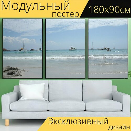 Модульный постер "Пляж, море, праздник" 180 x 90 см. для интерьера