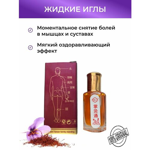 Бальзам Жидкие иглы без пчелки Чжанцзиутун 12 мл