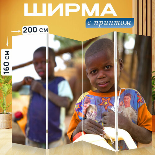 Ширма перегородка с принтом "Дети, улица, африка" на холсте - 200x160 см. для зонирования, раскладная