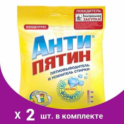 Пятновыводитель 'Антипятин', мыло, кислородный, 70 г (2 шт)