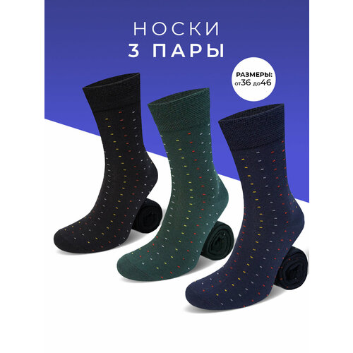 Носки Мачо, 3 пары, размер 36-40, черный, зеленый, синий