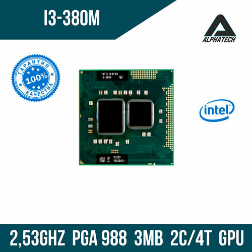 Процессор для ноутбука Intel Core i3 380M ( 2,53 ГГц, PGA 988, 3 Мб, 2 ядра )