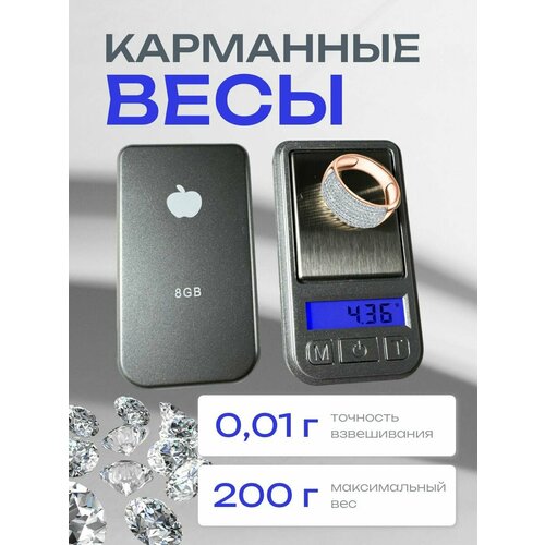 Весы ювелирные портативные электронные mini-scale (500гр/0,01)