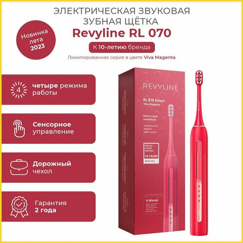 Щетка зубная электрическая /Revyline/ RL 070 majenta