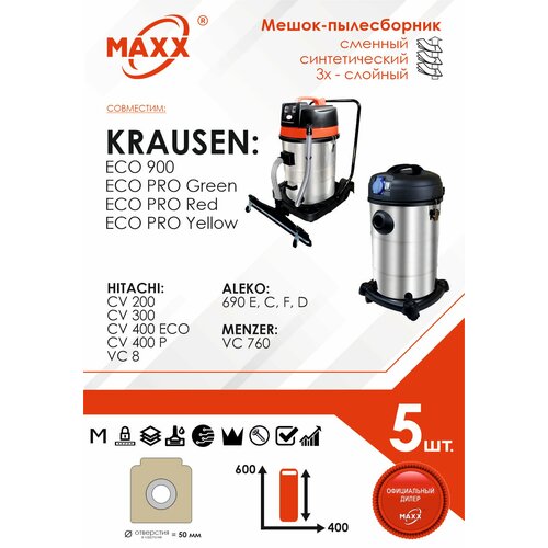 Мешок - пылесборник 5 шт. для пылесоса Krausen ECO PRO, Krausen ECO 900