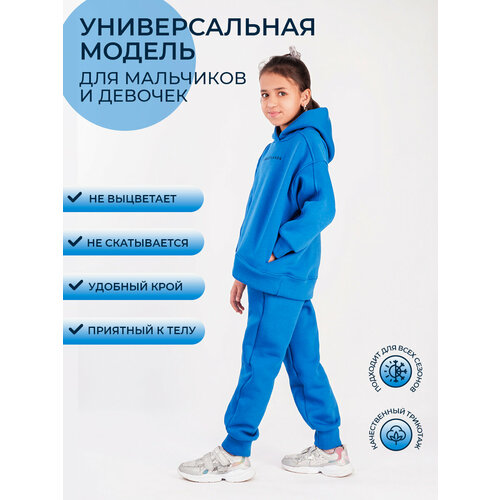 Комплект одежды , размер 122-140, синий