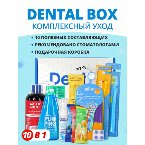 Подарочный набор Dental Box комплексный уход для очищения зубов и полости рта