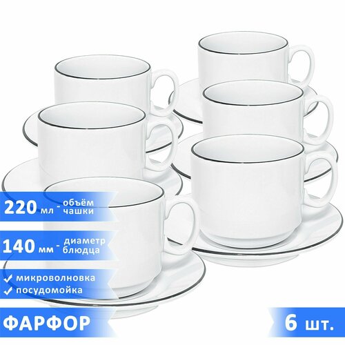 Чайная/кофейная пара "Экспресс Палитра", набор чашка 220 мл + блюдце, фарфор, белые, 6 шт.