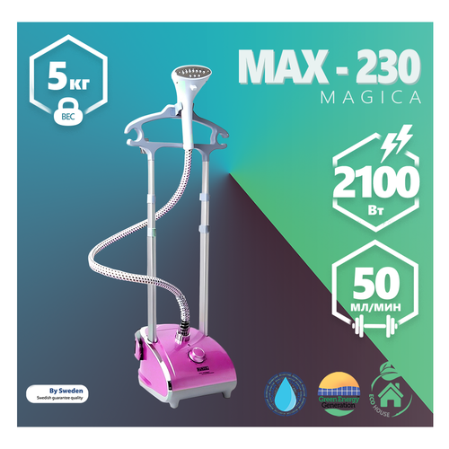 Отпариватель для одежды RUNZEL MAX-230 Magica фиолетовый