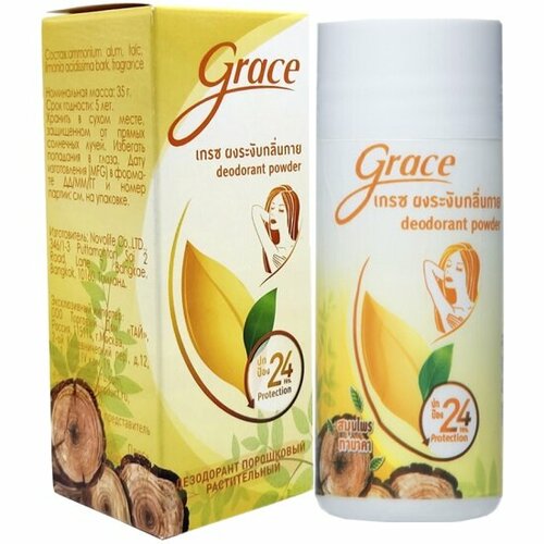 Дезодорант порошковый Grace Растительный, 35 г