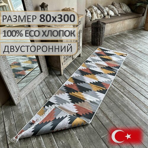 Ковровая дорожка, двусторонняя, турецкая, килим, ECO Hali Multy, 80x300 см