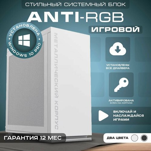 Игровой компьютер Intel Core i7 GTX 1660Ti 8 ГБ SSD+HDD