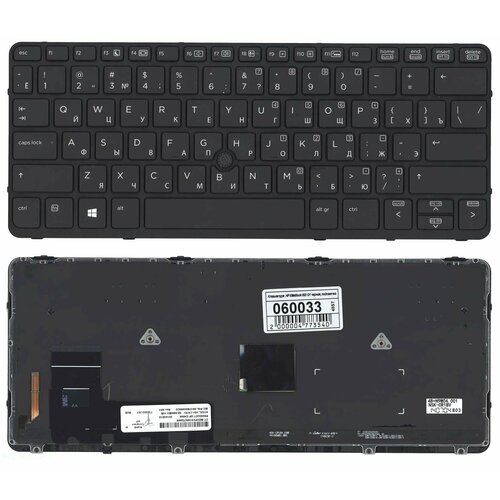 Клавиатура для ноутбука HP Elitebook 820 G1 черная с черной рамкой, указателем и подсветкой