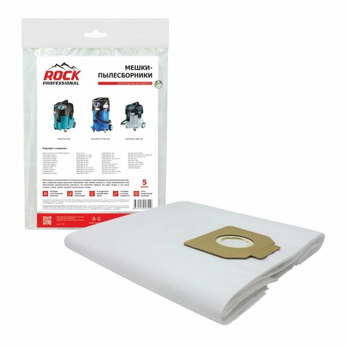 Мешки-пылесборники Rock Professional синтетические 5 шт для BOSCH, CHAO BAO, COMAC и др.