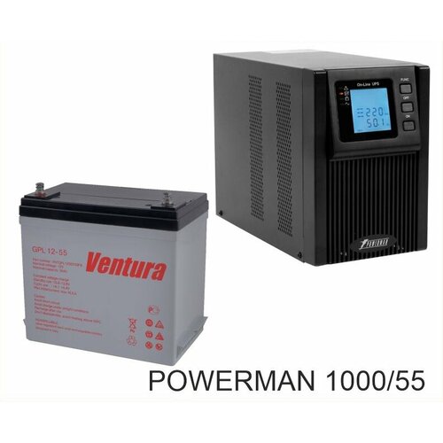 ИБП POWERMAN ONLINE 1000 Plus + Ventura GPL 12-55