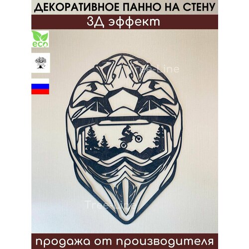 Панно на стену декоративное из дерева для интерьера, уюта, украшения дома / 3д панель в спальню, гостиную, зал, прихожую и детскую комнату