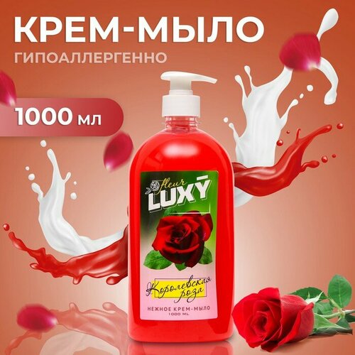 Крем-мыло жидкое Luxy Fleur королевская роза с дозатором,1 л