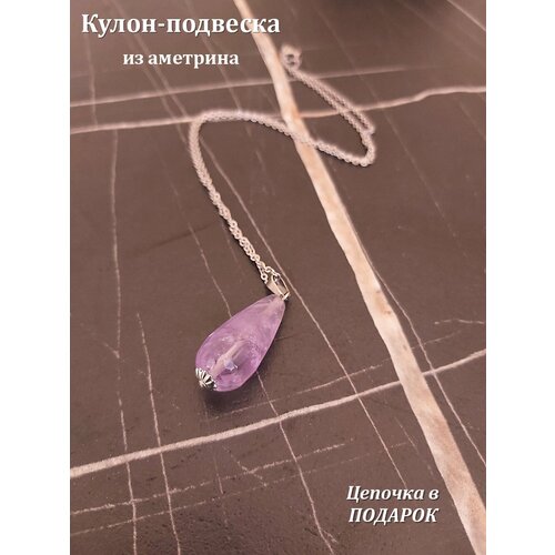 Колье Valeri Art Кулон с камнем, аметрин, фиолетовый