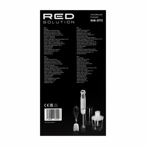 RED solution Блендер RED Solution RHB-2972, погружной, 1300 Вт, 0.5/0.6 л, режим "турбо", белый
