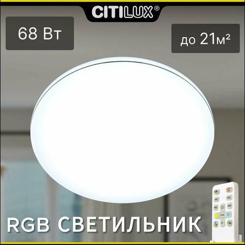 Люстра Citilux Лаконика CL725680G, 68 Вт, 5500 К, цвет арматуры: белый, цвет плафона: хром