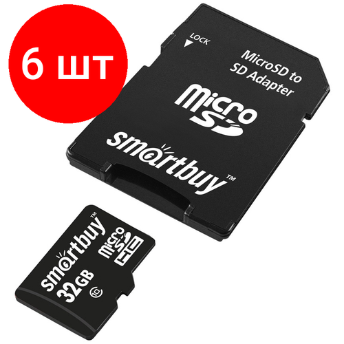 Комплект 6 шт, Карта памяти SmartBuy MicroSDHC 32GB, Class 10, скорость чтения 30Мб/сек (с адаптером SD)