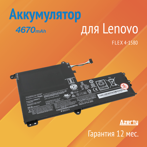 Аккумулятор Lenovo Flex 4-1580 (L15M3PB0) Тип 2