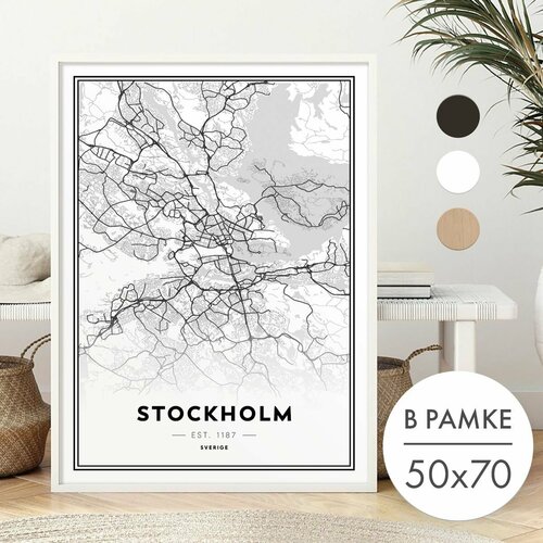 Плакат Постер 50х70 В рамке "Карта Стокгольма город" для интерьера
