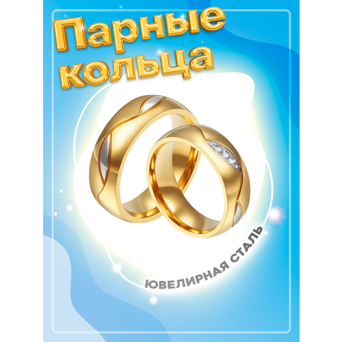 Кольцо обручальное 4Love4You, размер 21, золотой
