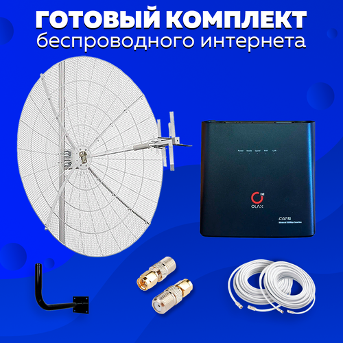 Комплект Интернета KROKS KNA-24 LTE MiMO Антенна + 2 в 1 Модем WiFi Роутер OLAX подходит Любой Безлимитный Интернет Тариф и Любая Сим карта