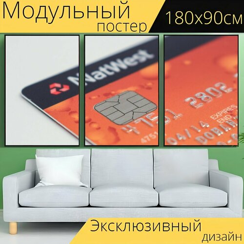 Модульный постер "Кредитная машина, банковская карта, оплата" 180 x 90 см. для интерьера