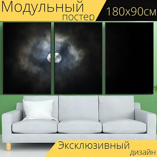 Модульный постер "Луна, астрономия, рабочий стол" 180 x 90 см. для интерьера