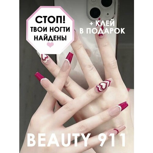 Накладные ногти BEAUTY 911