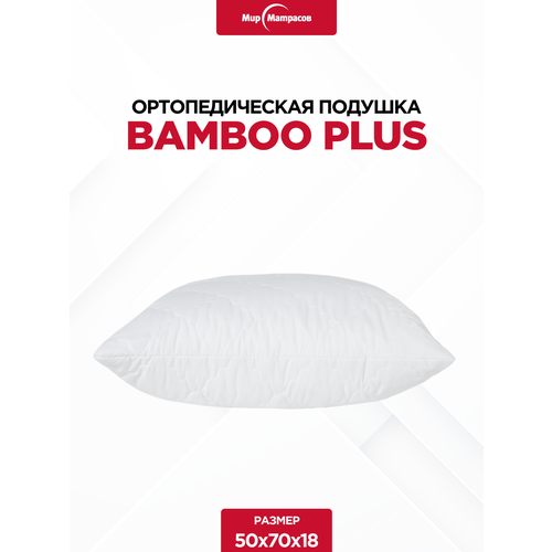 Подушка Bamboo Plus, 50х70