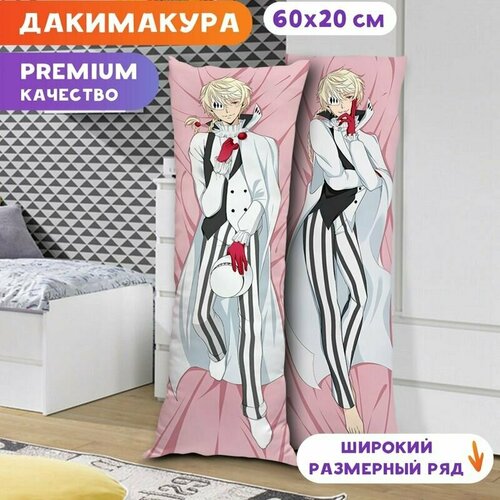 Дакимакура Великий из бродячих псов - Гоголь арт. K0165 60х20 см.