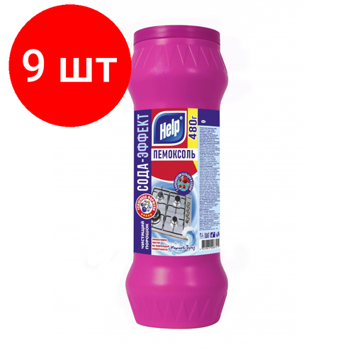 Комплект 9 штук, Универсальное чистящее средство HELP пемоксоль Сода-эффект Морс. бриз480г