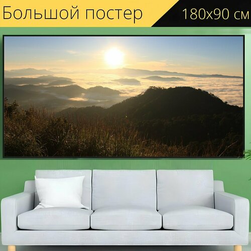 Большой постер "Гора, облачно, солнце" 180 x 90 см. для интерьера