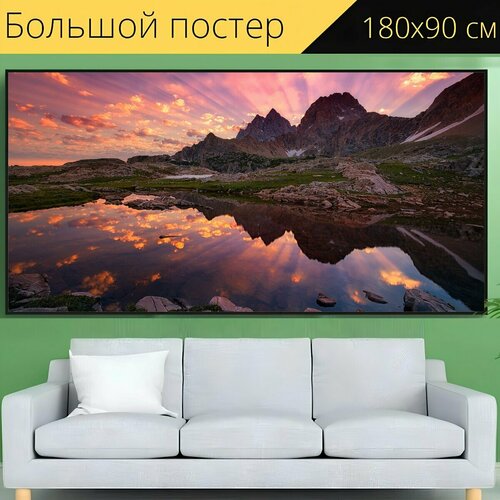 Большой постер "Гора, природа, пейзаж" 180 x 90 см. для интерьера
