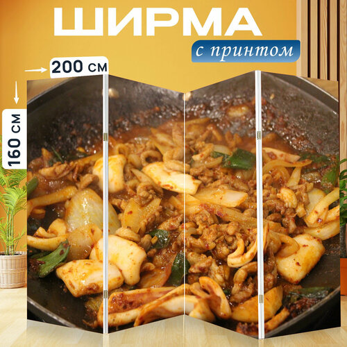 Ширма перегородка с принтом "Питание, вкусный, корейская кухня" на холсте - 200x160 см. для зонирования, раскладная