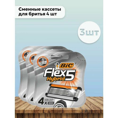 Набор 3 шт Сменные кассеты для бритья Flex 5 Hybrid