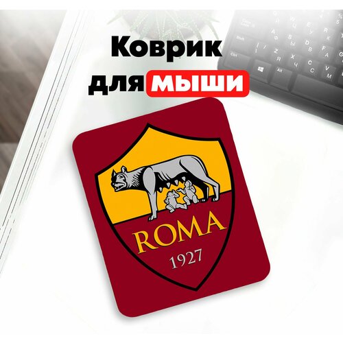Коврик для компьютерной мышки футбольный клуб Рома Рим