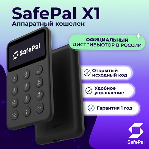 Криптокошелек SafePal X1, 1 шт., черный