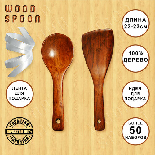 Набор кухонной навески деревянный, ложка кулинарная поварская 22 см - 1 шт, лопатка кулинарная кухонная 23 см - 1 шт