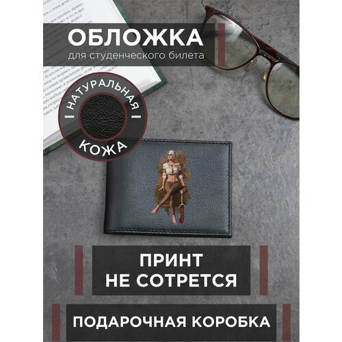 Обложка для студенческого билета RUSSIAN HandMade, черный