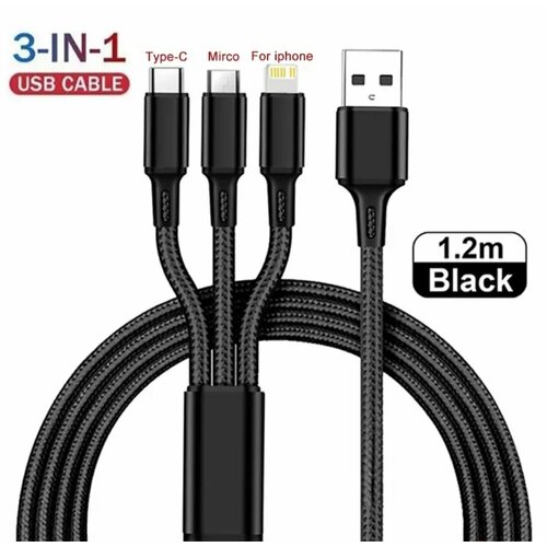 USB кабель 3 в 1 Lightning + Type-C + Micro-B