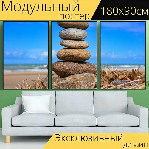 Модульный постер "Камни, пляж, море" 180 x 90 см. для интерьера