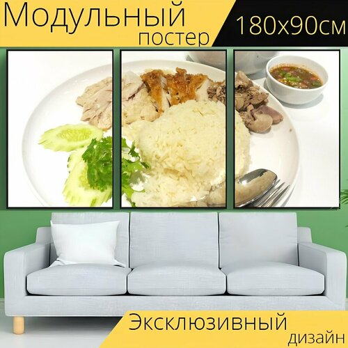 Модульный постер "Еда, курица, обед" 180 x 90 см. для интерьера