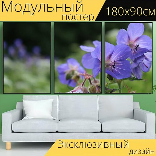 Модульный постер "Цветок, фиолетовый, блум" 180 x 90 см. для интерьера