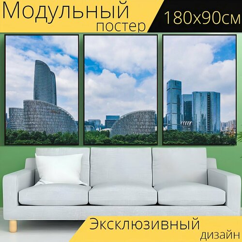Модульный постер "Чэнду, финансовый центр вэйхае, здание" 180 x 90 см. для интерьера
